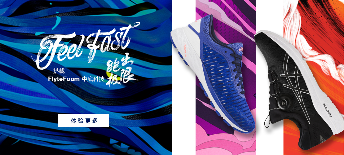 ASICS亚瑟士中国官方网站