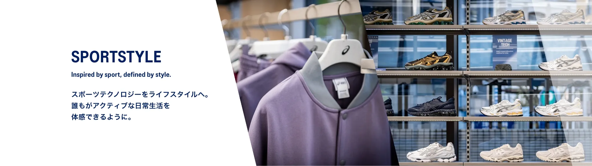 ASICS TOKYO GINZA ｜アシックス公式