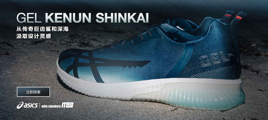 ASICS亚瑟士中国官方网站—专业运动品牌